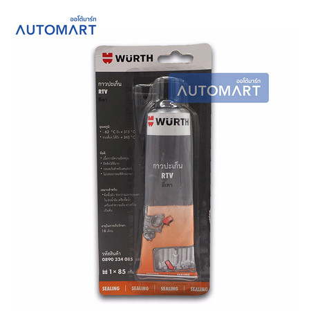 WURTH กาวปะเก็น RTV สีเทา 85 กรัม AUTOMART-AUTOMART CO.,LTD.