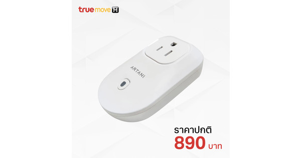 TrueLivingTECH Smart Plug TRUEMOVE H-TRUE DISTRIBUTION