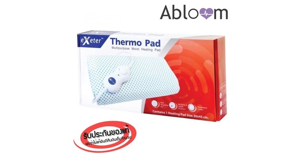 Exeter Thermo Pad เอ็กซ์เตอร์ เทอร์โม แพด แผ่นให้ความร้อนด้วยไฟฟ้า (รับประกันศูนย์ 2 ปี) 2 Year ...