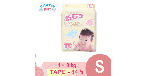ผ้าอ้อมเด็ก Omutsu แบบเทป ไซส์ S 84 ชิ้น Omutsu Thailand