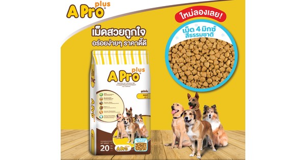เอโปรพลัส อาหารสุนัขโต เม็ด 4 มิกซ์ สีธรรมชาติ 20กก./ APro Plus Adult ...