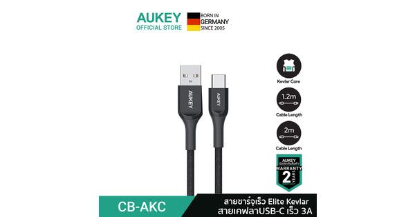 AUKEY สายชาร์จเร็ว USB-C / TYPE-C Elite Kevlar Cable สายชาร์จ USB-C สาย ...