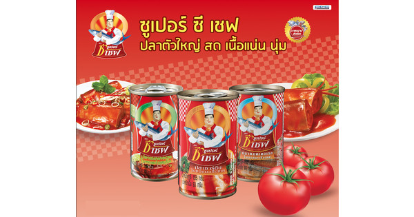ปลากระป๋อง ซุเปอร์ ซีเซฟ (Super C Chef) ปลาซาร์ดีนในซอสมะเขือเทศ ...