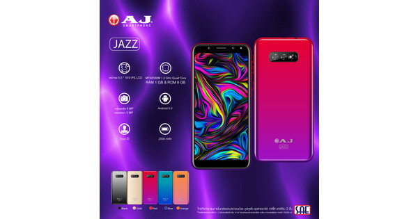 AJ Smartphone รุ่น Jazz หน้าจอ 5.5 นิ้ว 1GB Ram 8GB Rom AJ SmartPhone
