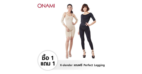 Onami X-slender (Skin) แถมฟรี Onami Perfect Legging (Black) Onami
