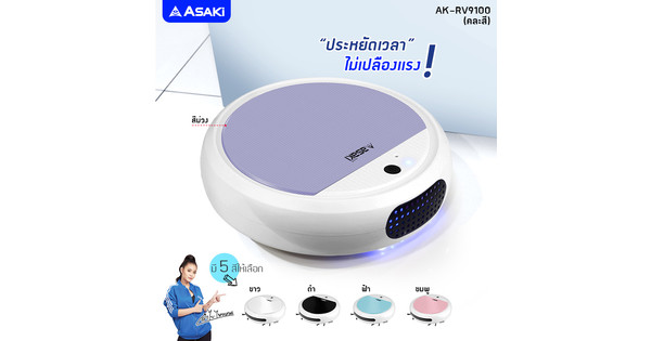 Asaki Robot Vacuum Cleaner หุ่นยนต์ดูดฝุ่นอัจฉริยะทำความสะอาดอัตโนมัติ ขนาดบางเพียง 7ซม. น้ำหนัก ...