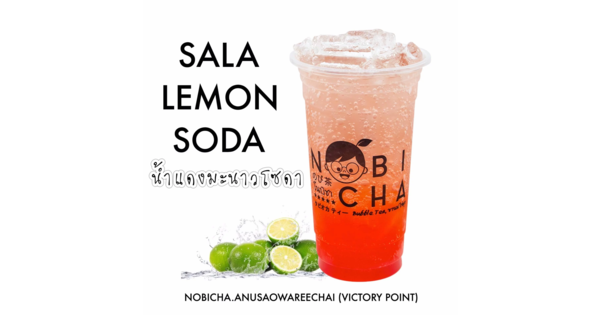 น้ำแดงมะนาวโซดา/หวาน50% (Red Lemon Soda Sugar 50%) Nobicha Ruamsub Market