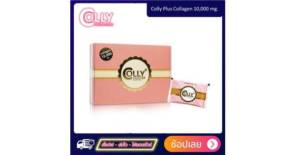 Colly Collagen Plus 10,000 mg. คอลลี่ คอลลาเจน พลัส 10,000 มก.มีส่วนผสม ...